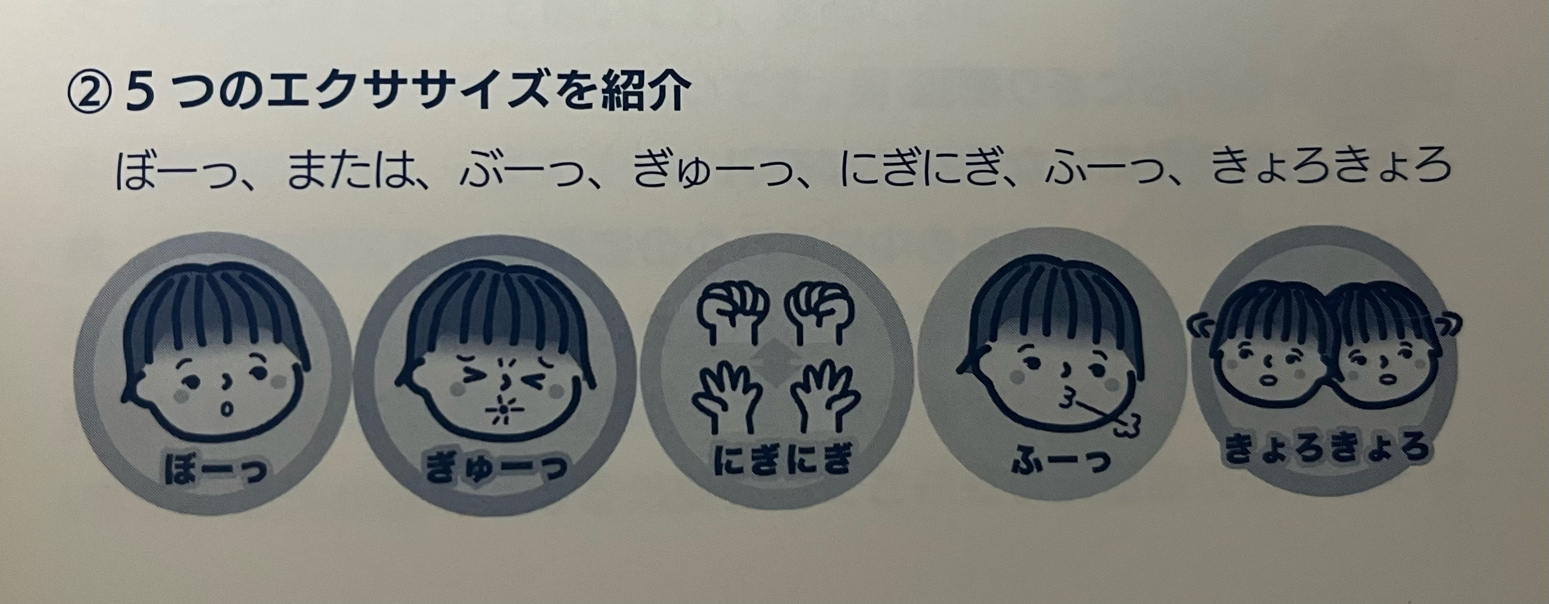 今ここ」神経系エクササイズ』浅井咲子著｜心理セラピストtakashi｜coconalaブログ